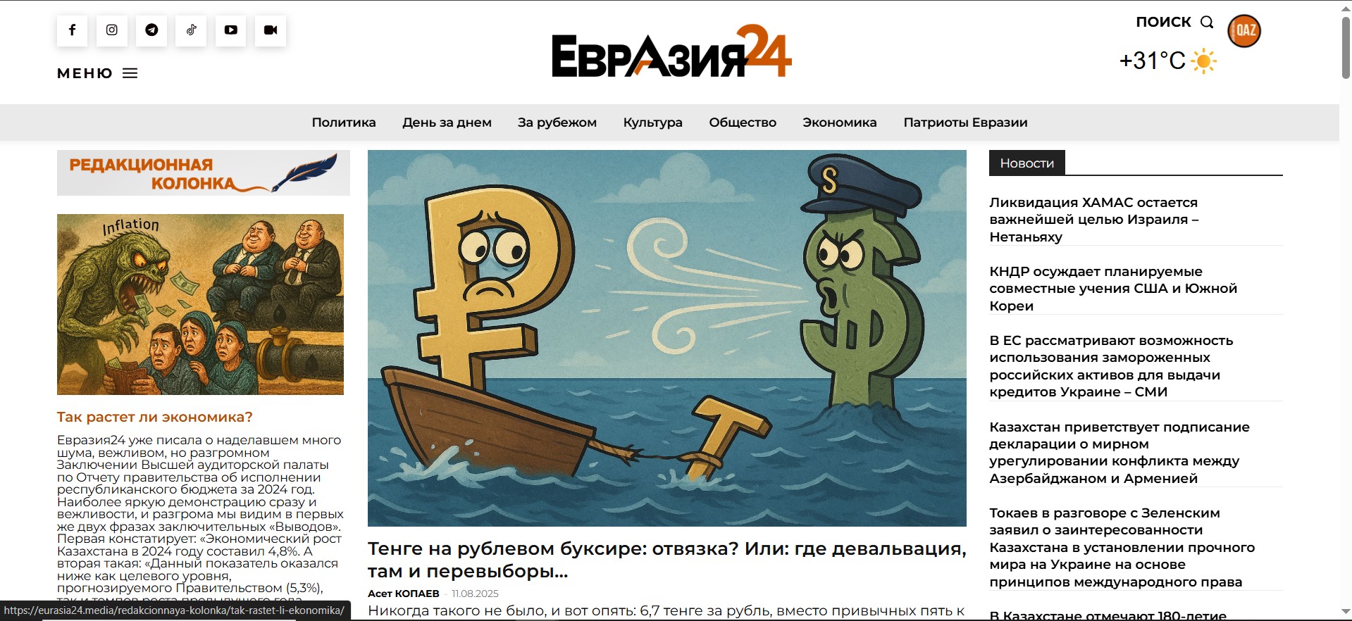Парламент Казахстана принял республиканский бюджет на 2026-2028гг - Eurasia24